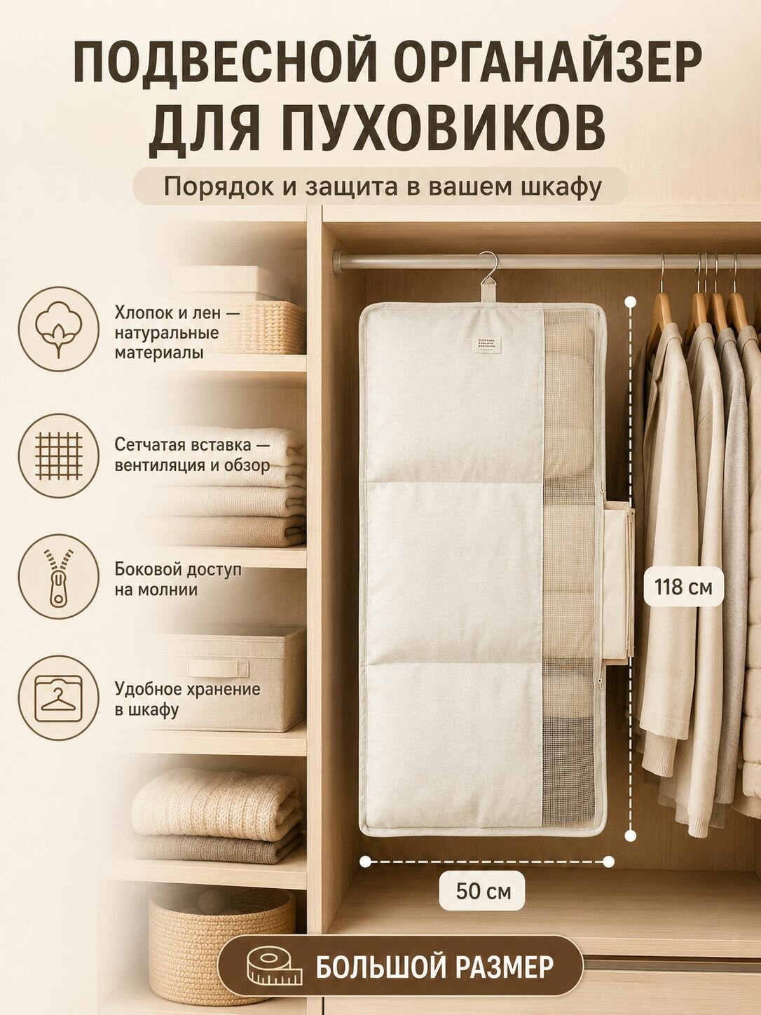 Чехол для одежды Чехол для одежды, 118 см х 50