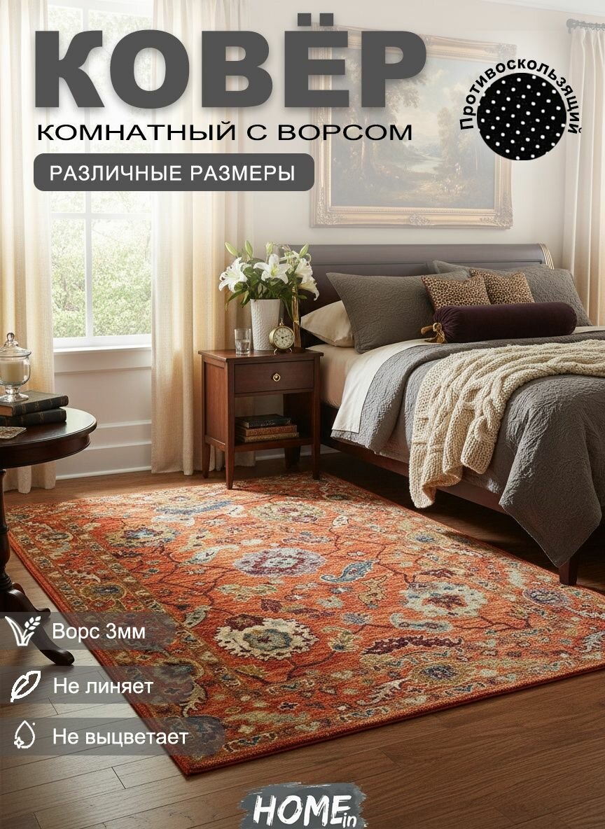 Tata Ковер безворсовый в комнату, гостиную, детскую, офис, балкон 200x300 см
