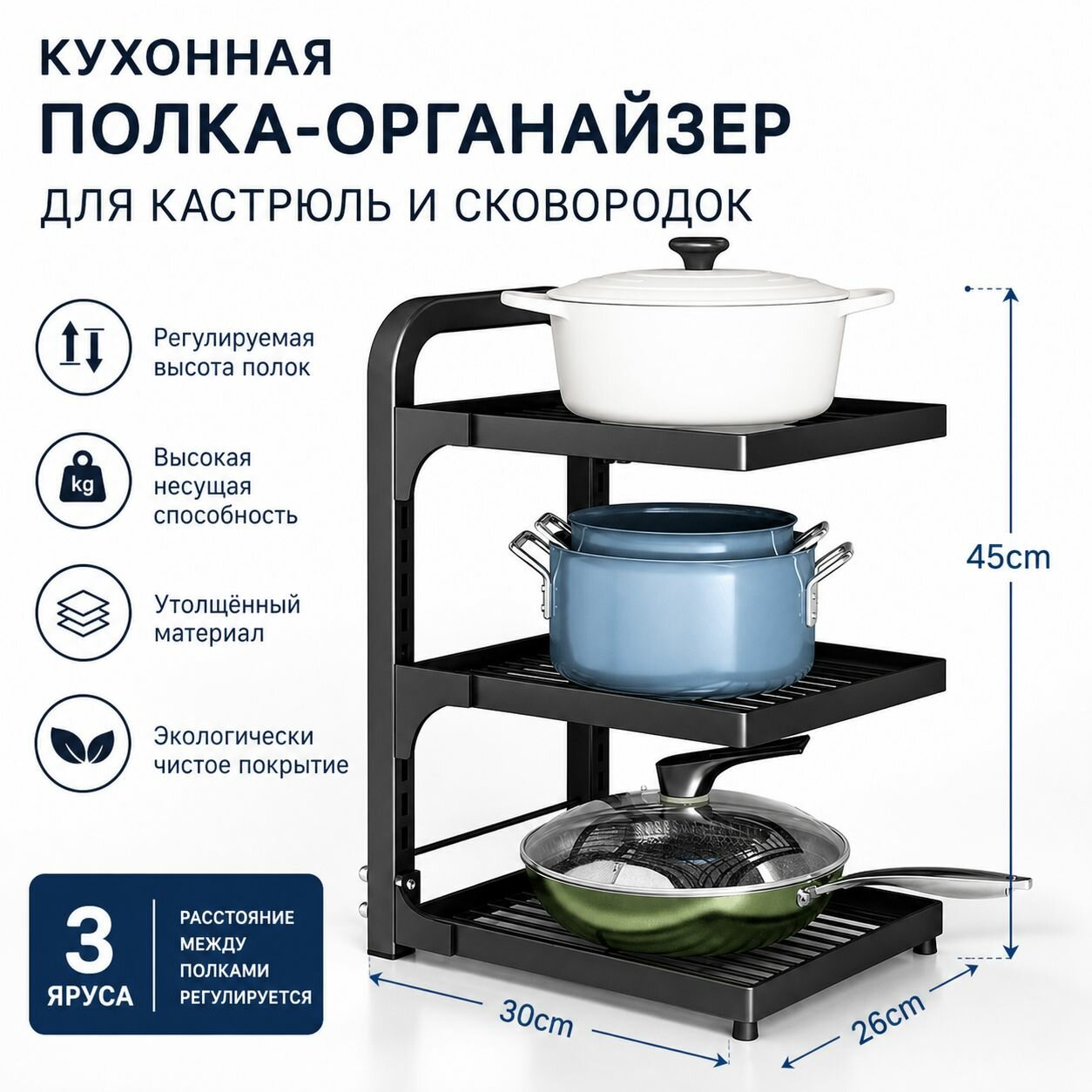 Органайзер для кастрюль и сковородок, многоярусная кухонная полка для хранения посуды, регулируемая этажерка в шкаф