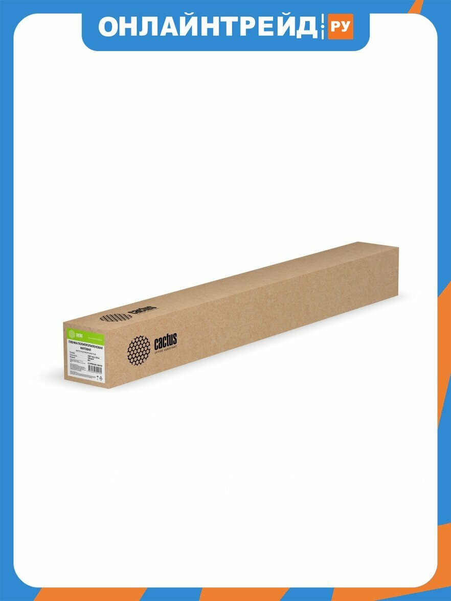 Пленка Cactus CS-PPM160-106750 42"(A0+) 1067мм-50м/160г/м2/белый матовое для струйной печати втулка: