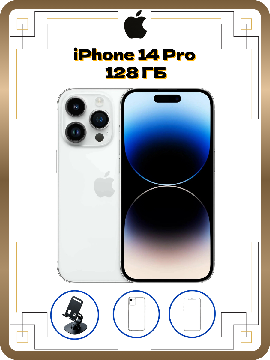 IPhone 14 Pro 128 ГБ серебристый, чип A16 Bionic, 5G-телефон, 6.1 дюйм, IP68