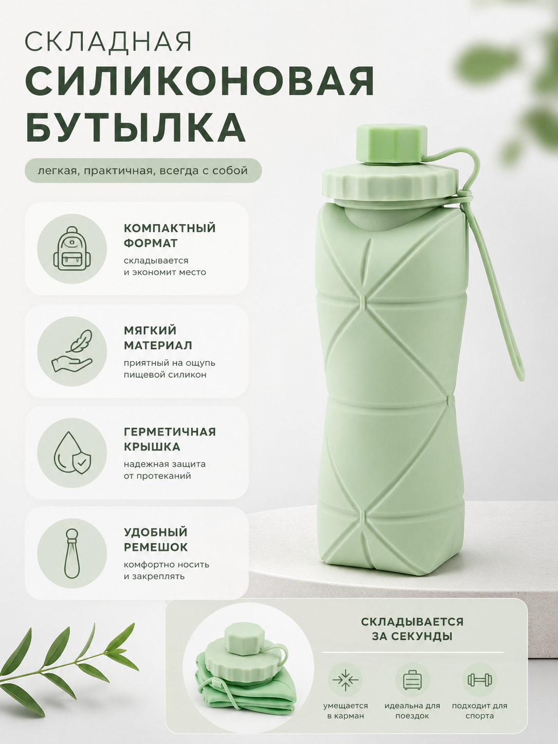 Складная силиконовая бутылка для воды 600 мл, портативная спортивная фляга, термостойкая складная кружка для походов, путешествий, спорта, цвет зеленый