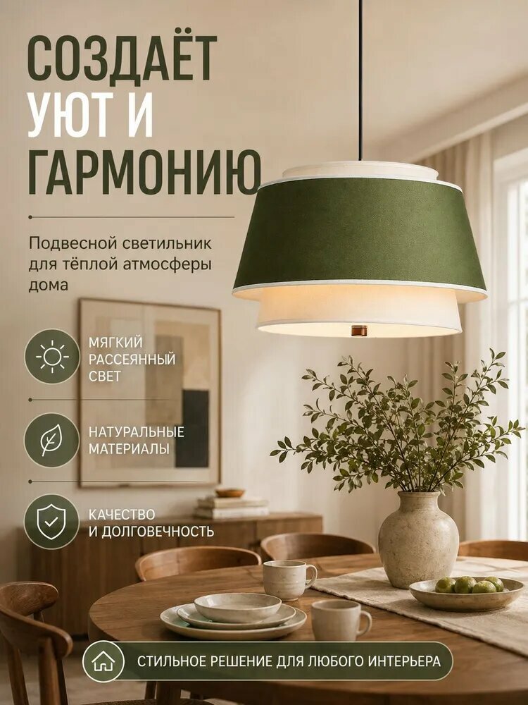 Люстра, 60 Вт Зелёная тканевая подвесная люстра многоярусная — фото 1