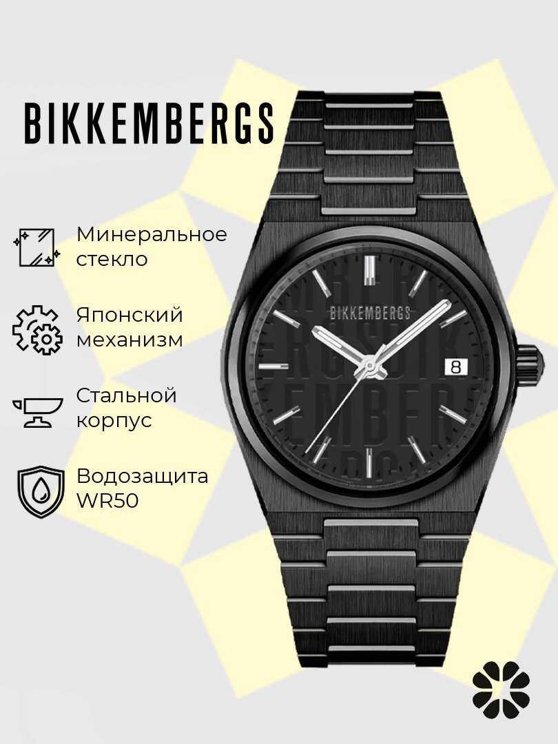 Наручные часы