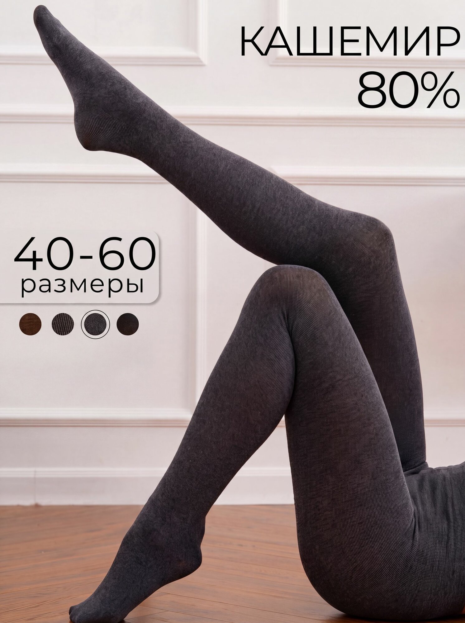 Чулки