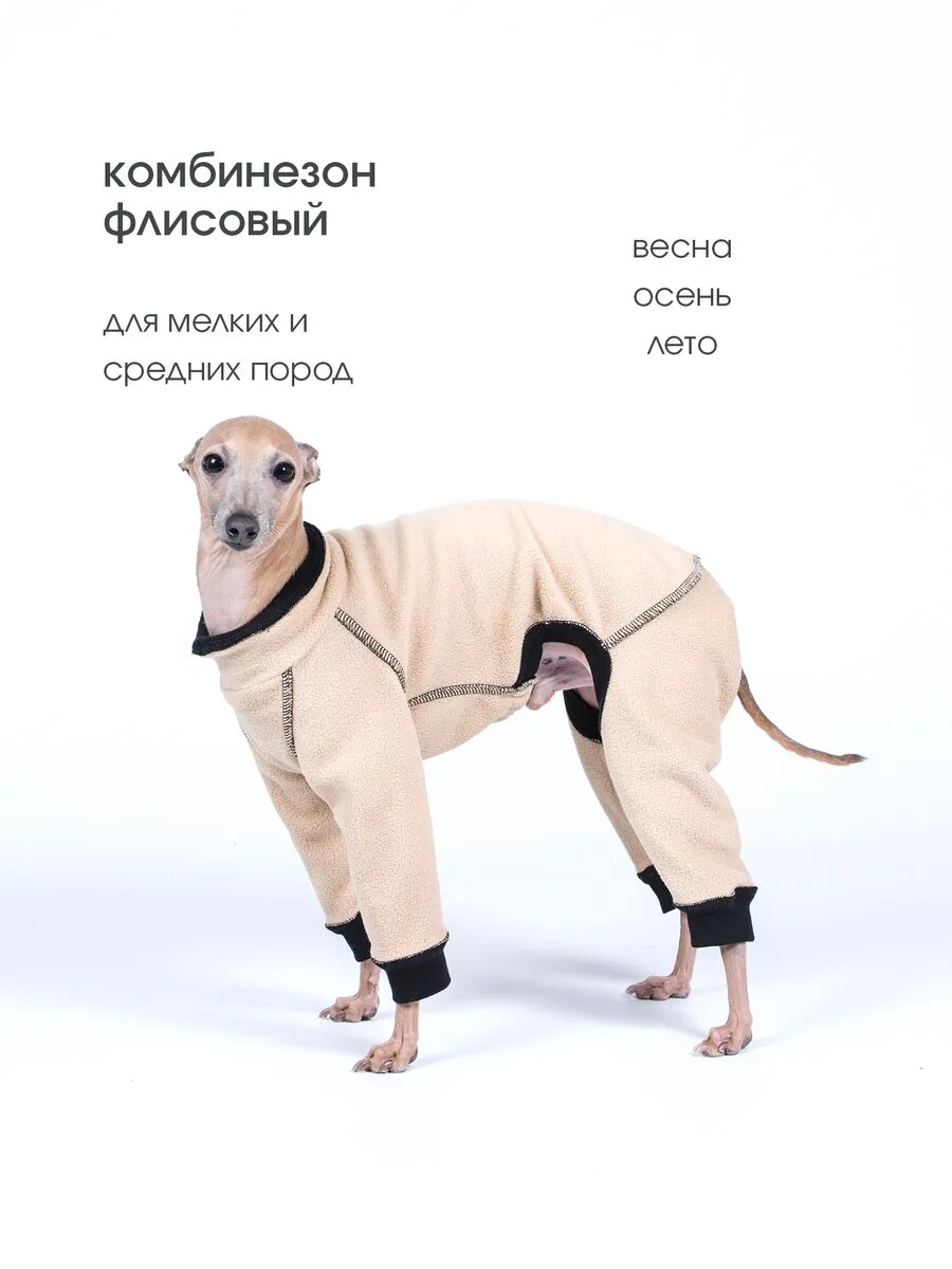 Комбинезон флисовый FLIS&GO GREYDOG для собак