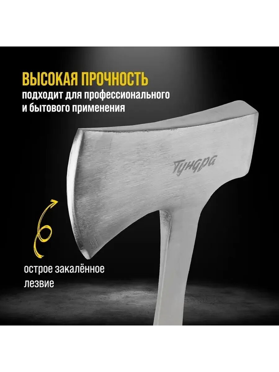 Высококачественный топор для профессионалов