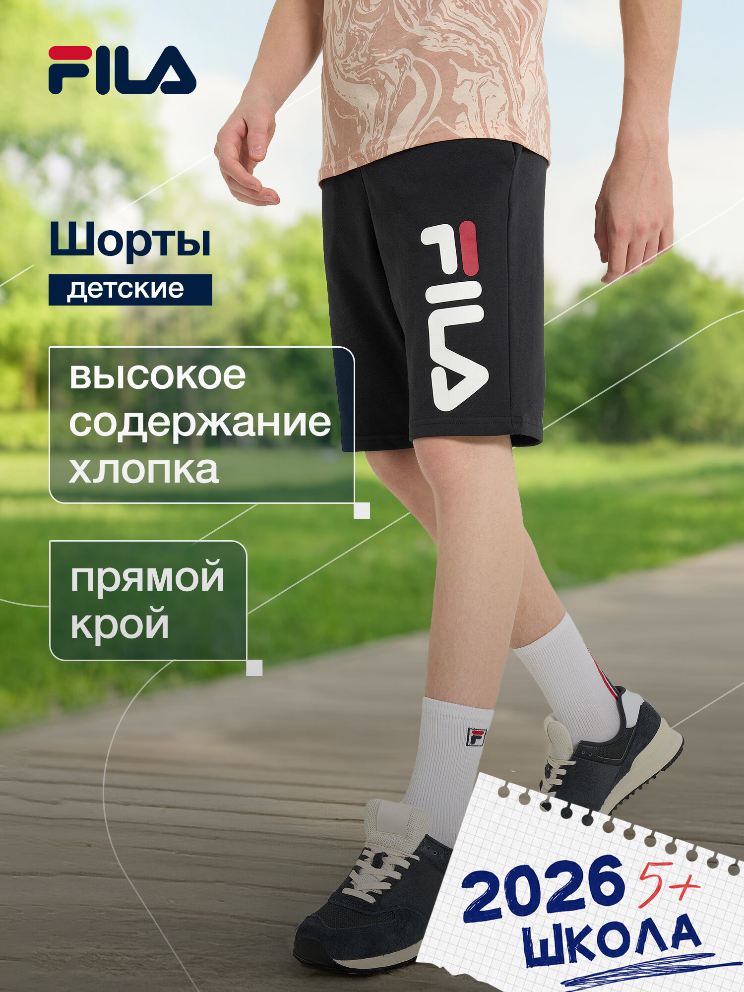 Шорты Sport Style Boy's Shorts