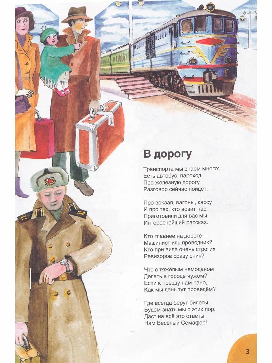 Веселый семафор — фото 1