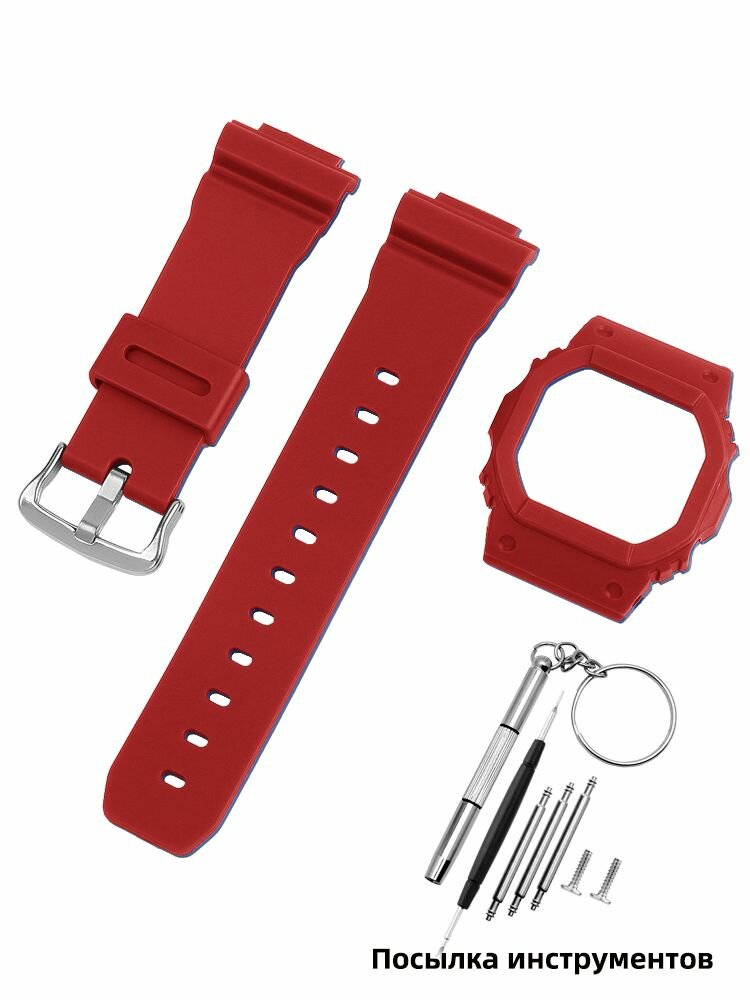 Комплект ремешка и корпуса (безеля) для Casio G-Shock Square DW5600 / GW-M5610 / GW-B5600, силиконовые, мягкие, водонепроницаемые, замена оригинальным, спортивный стиль