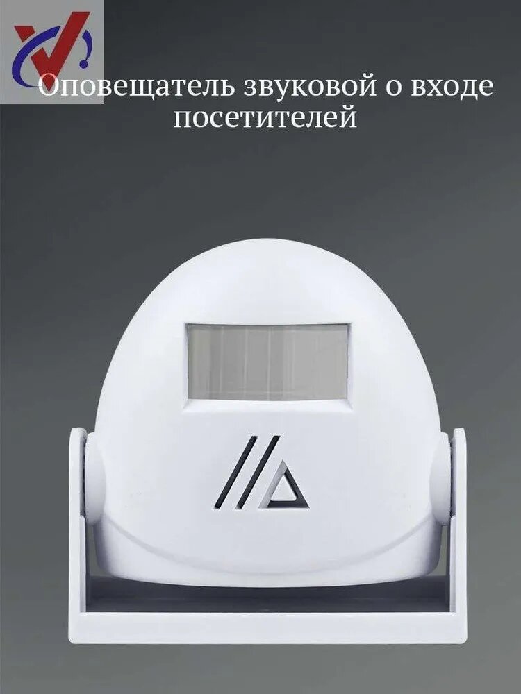 Добро пожаловать на порог, индукционный дверной звонок, белый, 8 м