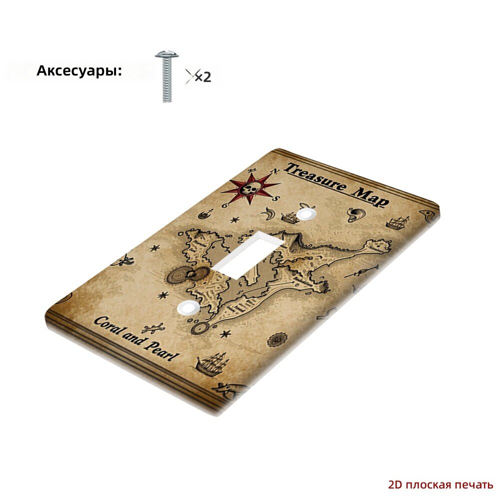 Накладка на выключатель одинарная с рисунком карты сокровищ, 7x11.4 см, для дома