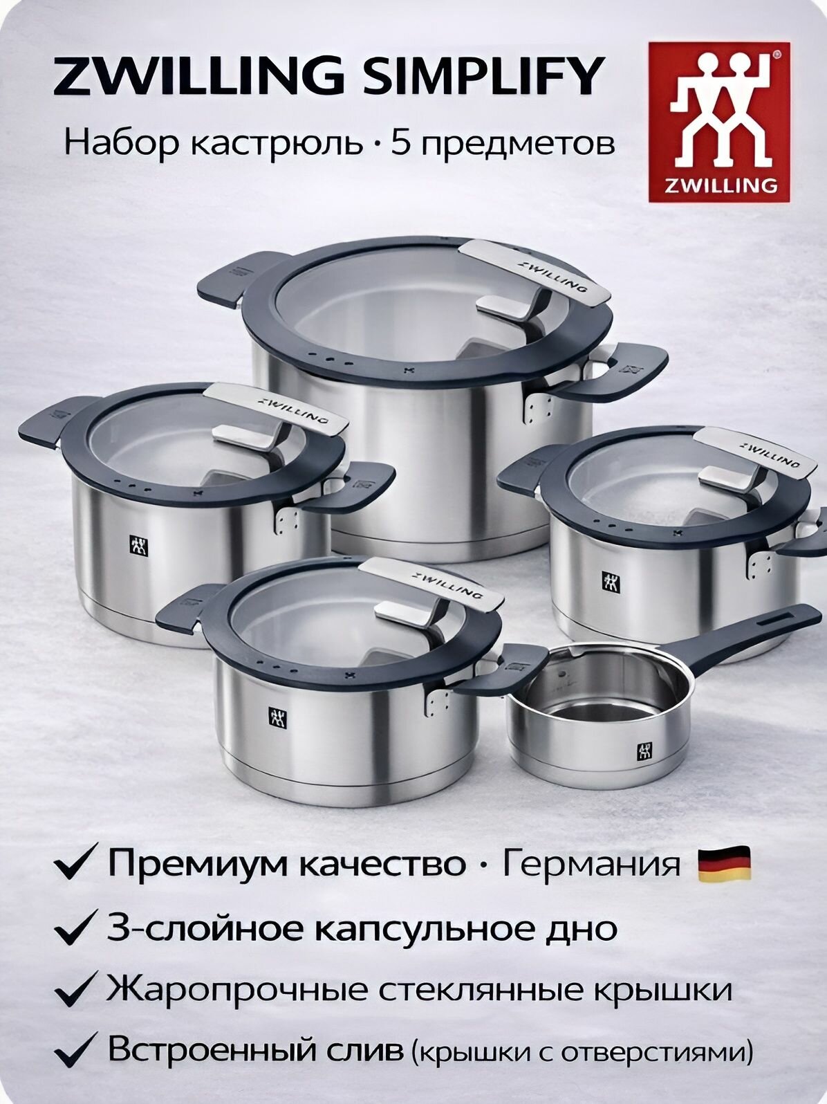 Набор кастрюль из нержавеющей стали Zwilling Simplify - 5 предметов для всех видов плит, включая индукционные, комплект с крышками из жаропрочного стекла для приготовления, кухонная посуда 66870-005-0