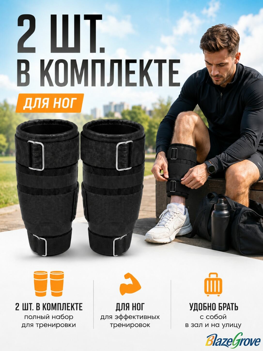 Утяжелители 2шт — фото 1