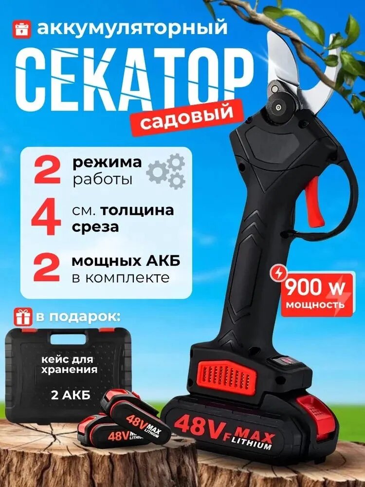 IR-SUN Электросекатор 40 мм 10 л. с. 48 В