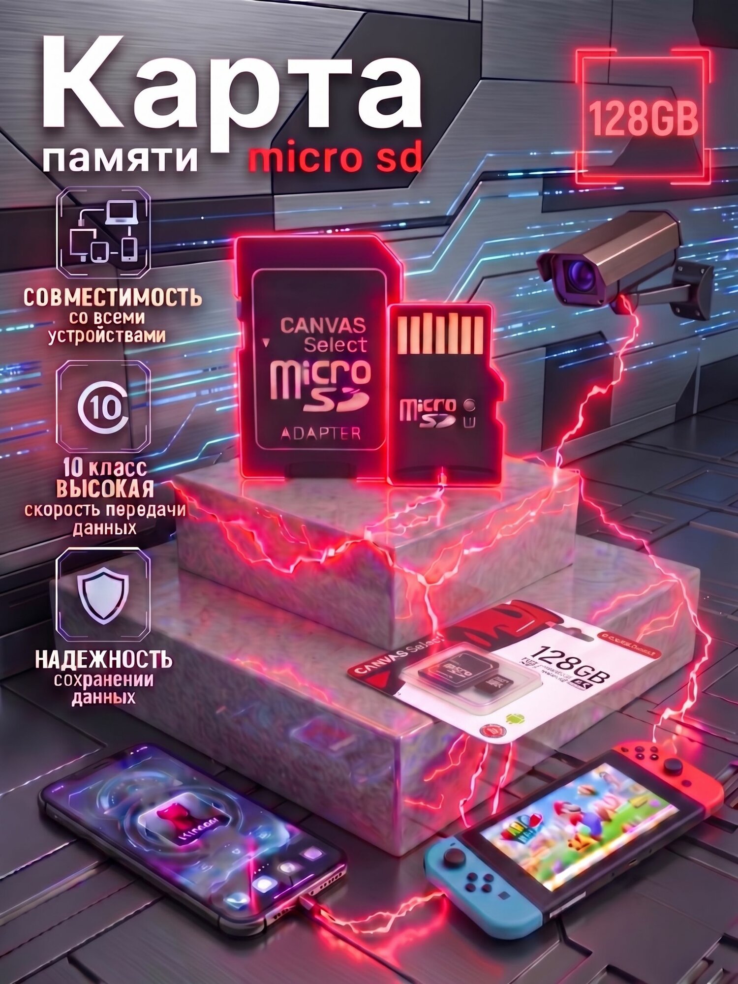 Карта памяти Micro SD Canvas Select 128 ГБ с адаптером для расширения памяти