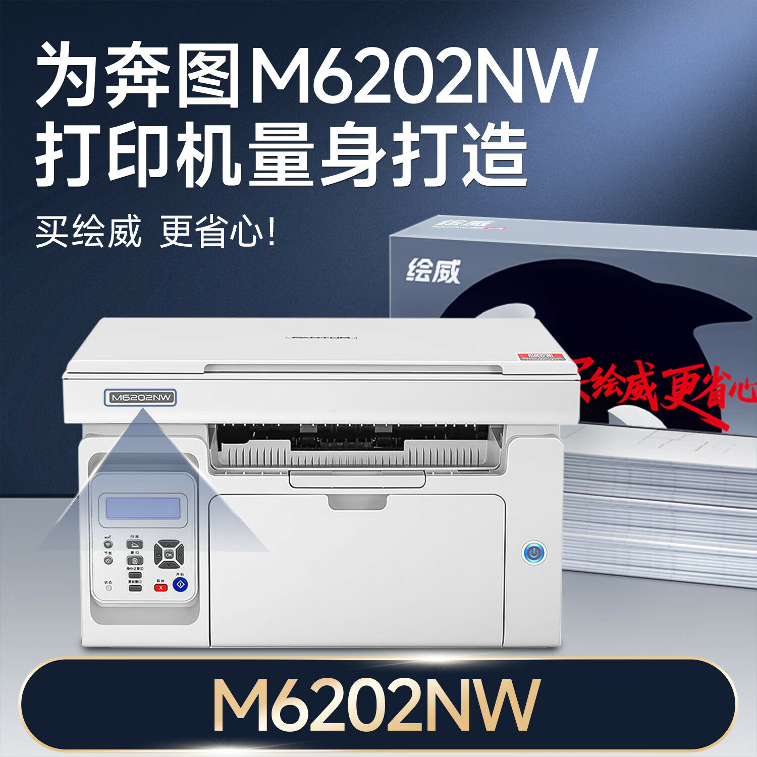 Huiwei совместимый тонер-картридж Pantum M6202NW 3000 страниц 2 шт черный Цвет：Тонер-картридж M6202NW 3000 страниц 2 шт