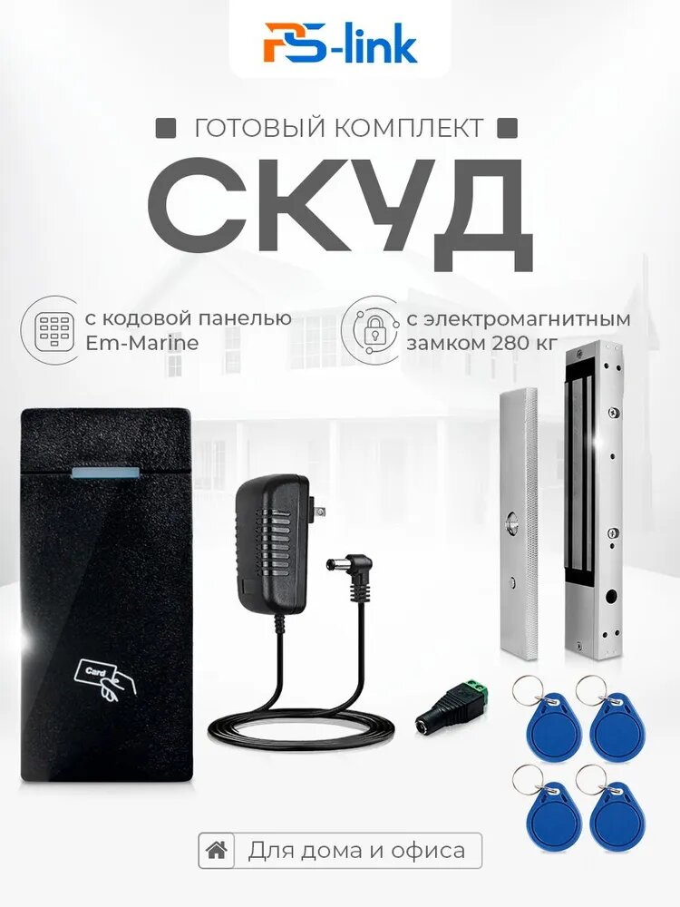 Комплект СКУД на одну дверь KIT-M010EM-WP-280LED / электромагнитный замок с силой удержания 280 кг / панель со встроенным контроллером на 10000 пользователей с поддержкой карт EM-Marine
