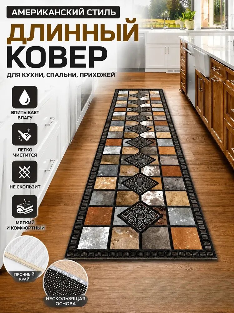 Ковер безворсовый 60x200 см 3 мм геометрический коричневый