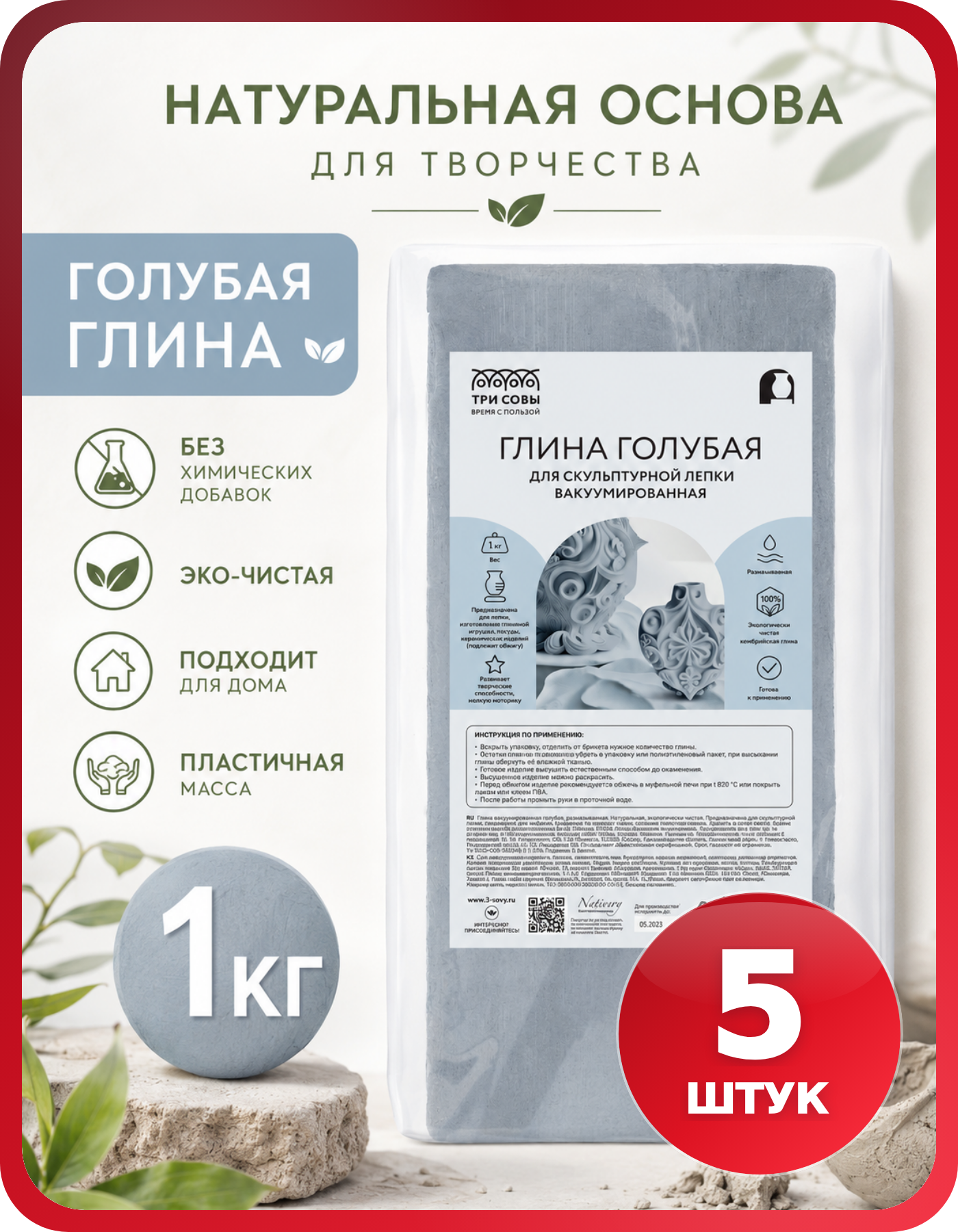 Глина для лепки самозатвердевающая без обжига, 5 кг, 5 шт