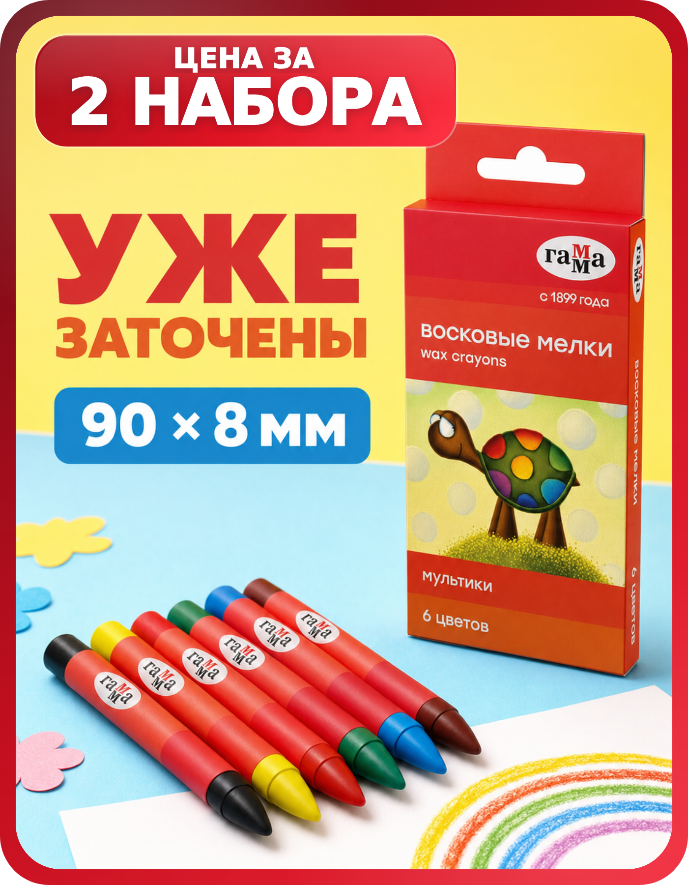 Карандаши для рисования цветные гамма, 2 набора
