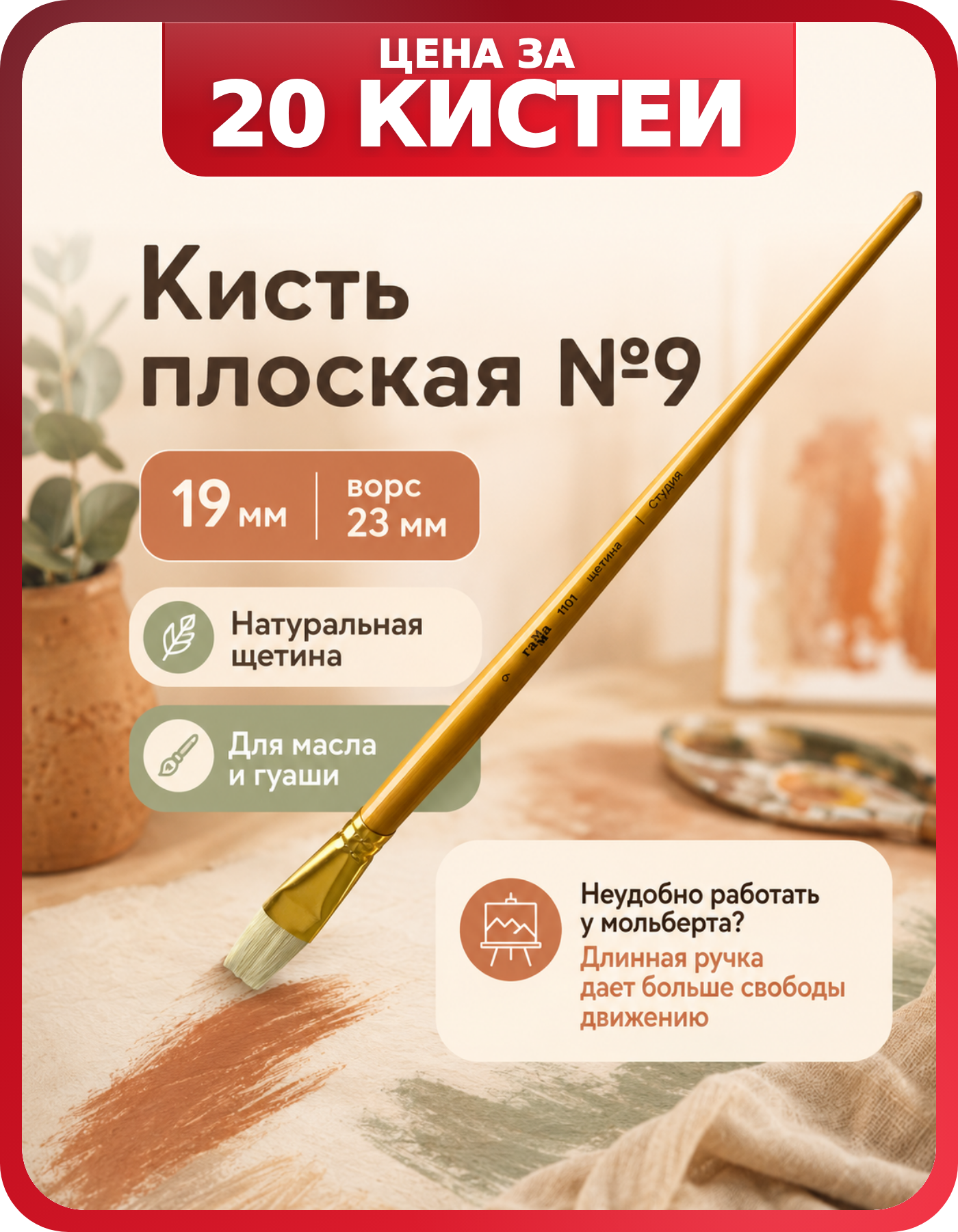 Набор кистей для масляных красок щетина, 20 шт