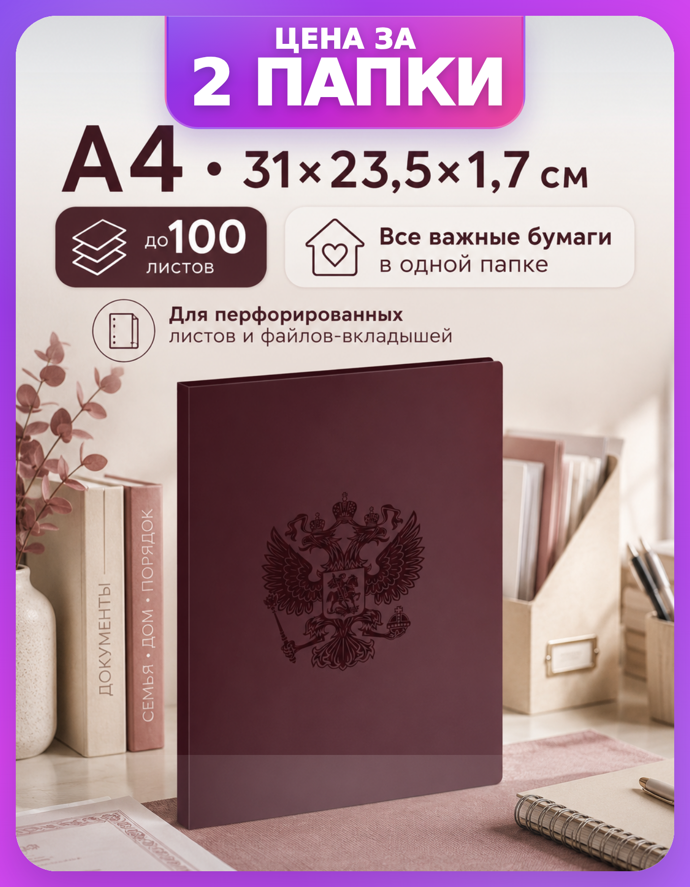 Папки для бумаг А4 софт-тач СТАММ 2 шт