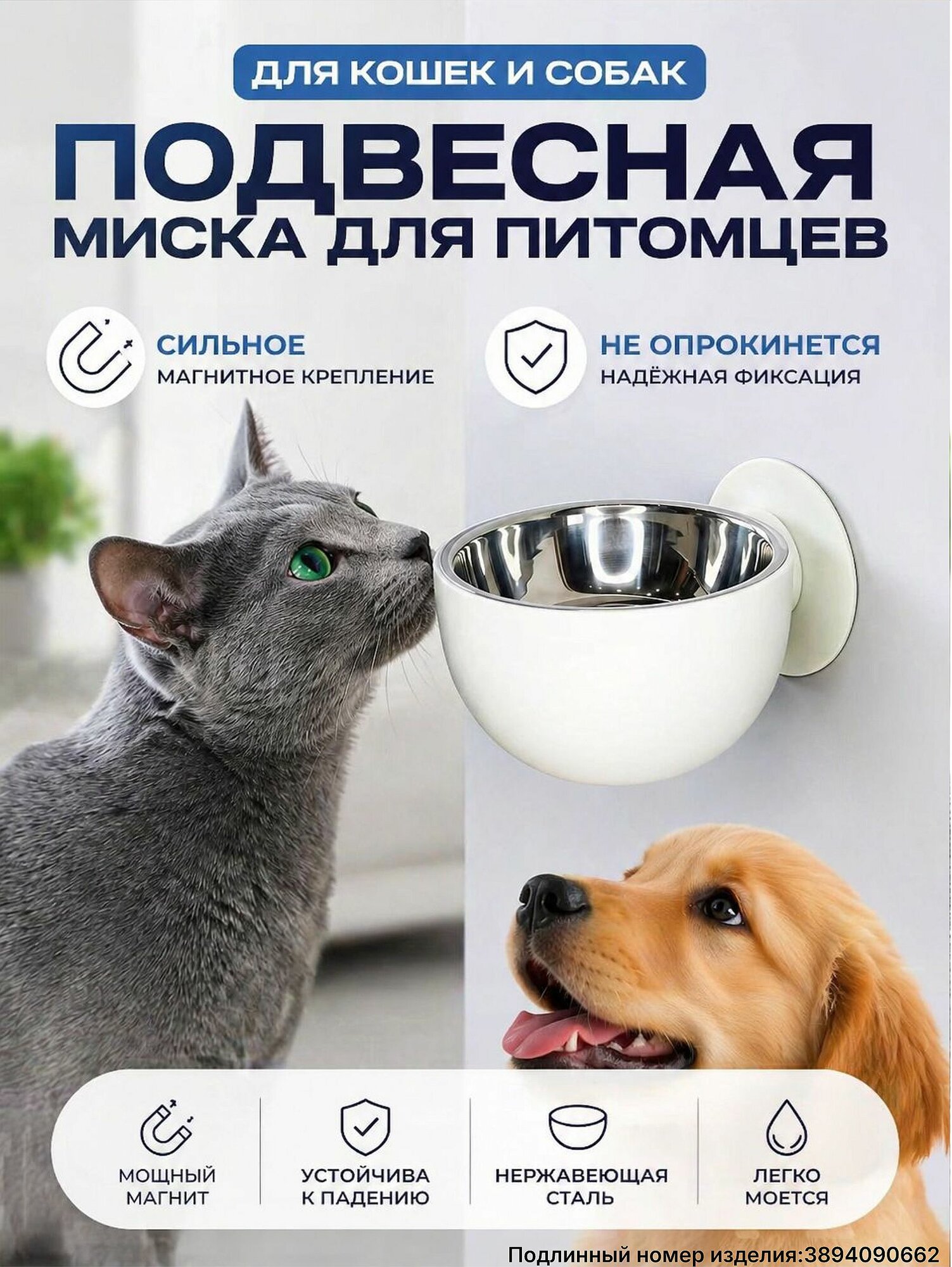 Магнитная миска для кормления кошек и собак, антиопрокидывающаяся, может подвешиваться, легко разбирается, подходит для ежедневного кормления, как в помещении, так и на открытом воздухе.