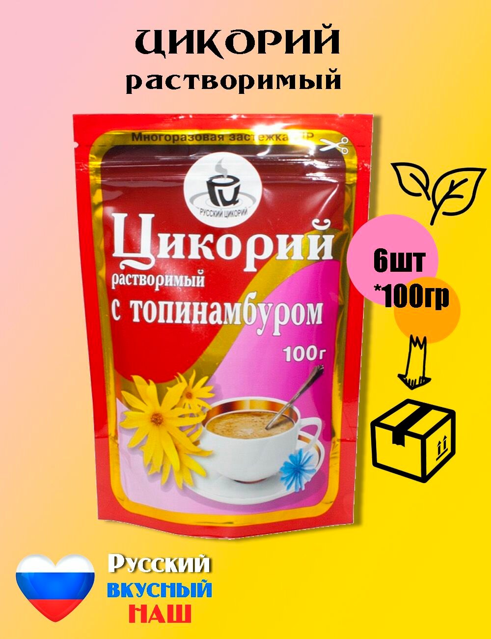 Цикорий Топинамбур 100гр