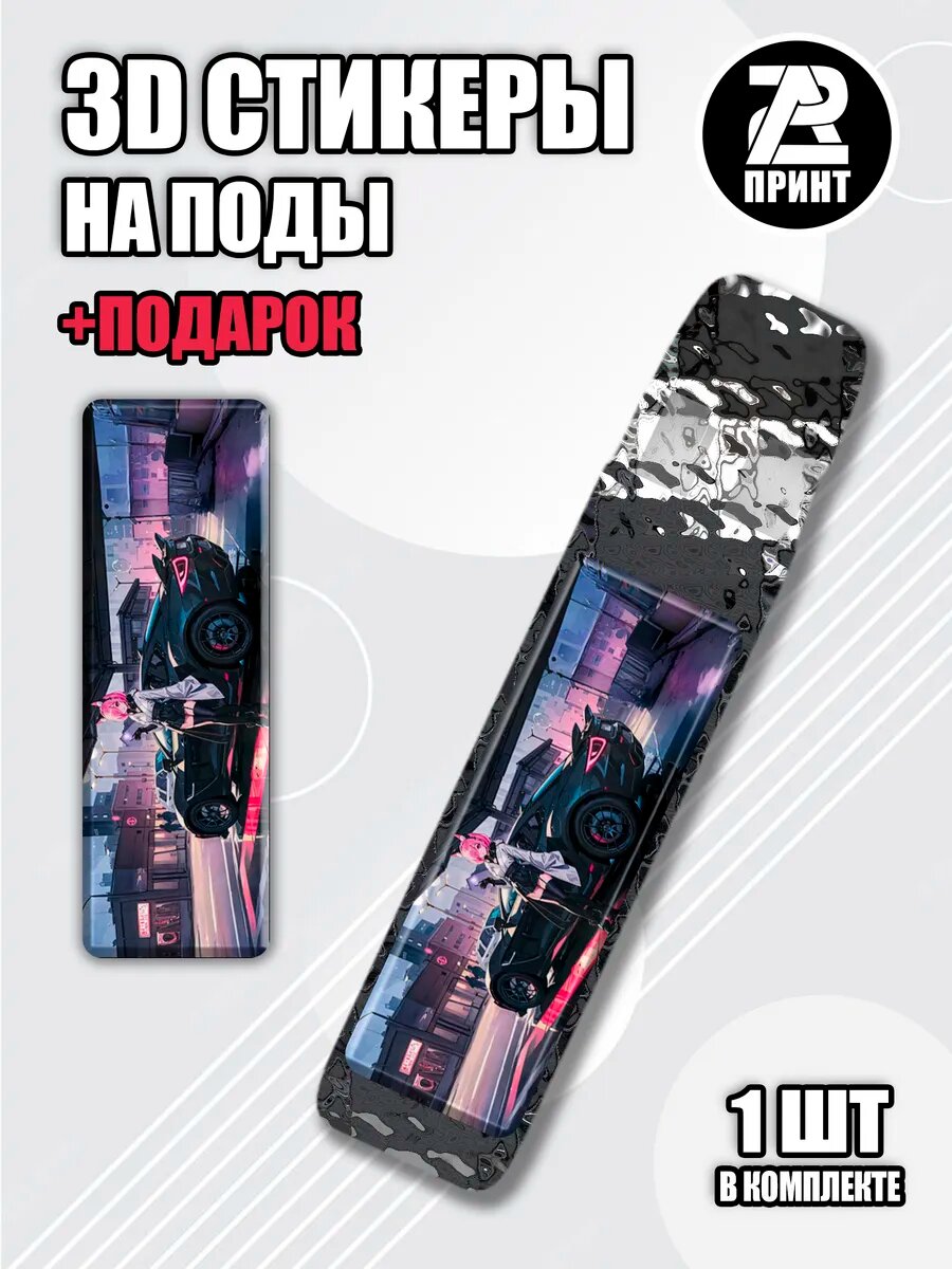 3Д наклейки на иксрос Аниме девушка