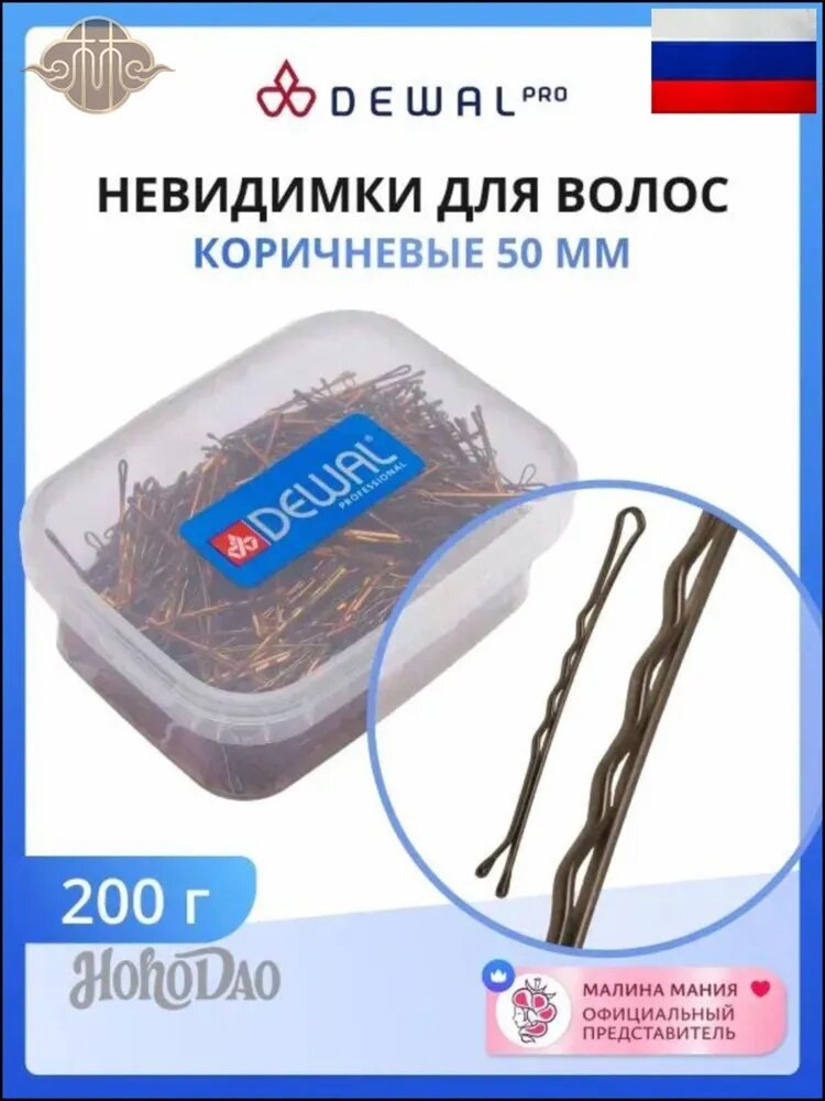 Невидимка