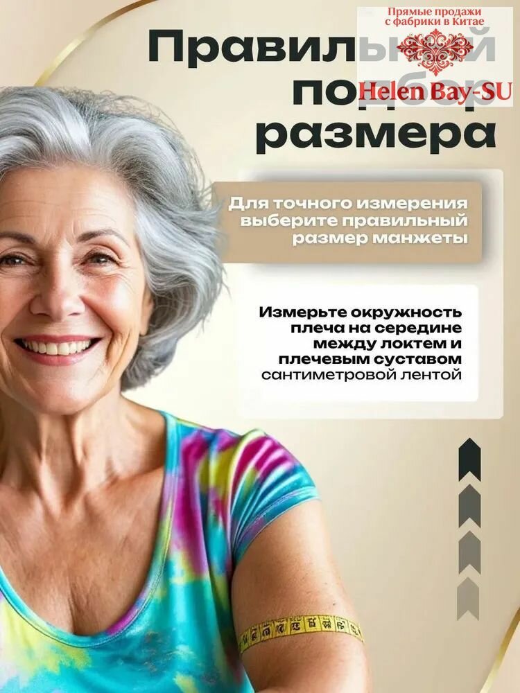 Манжета для тонометра — фото 1