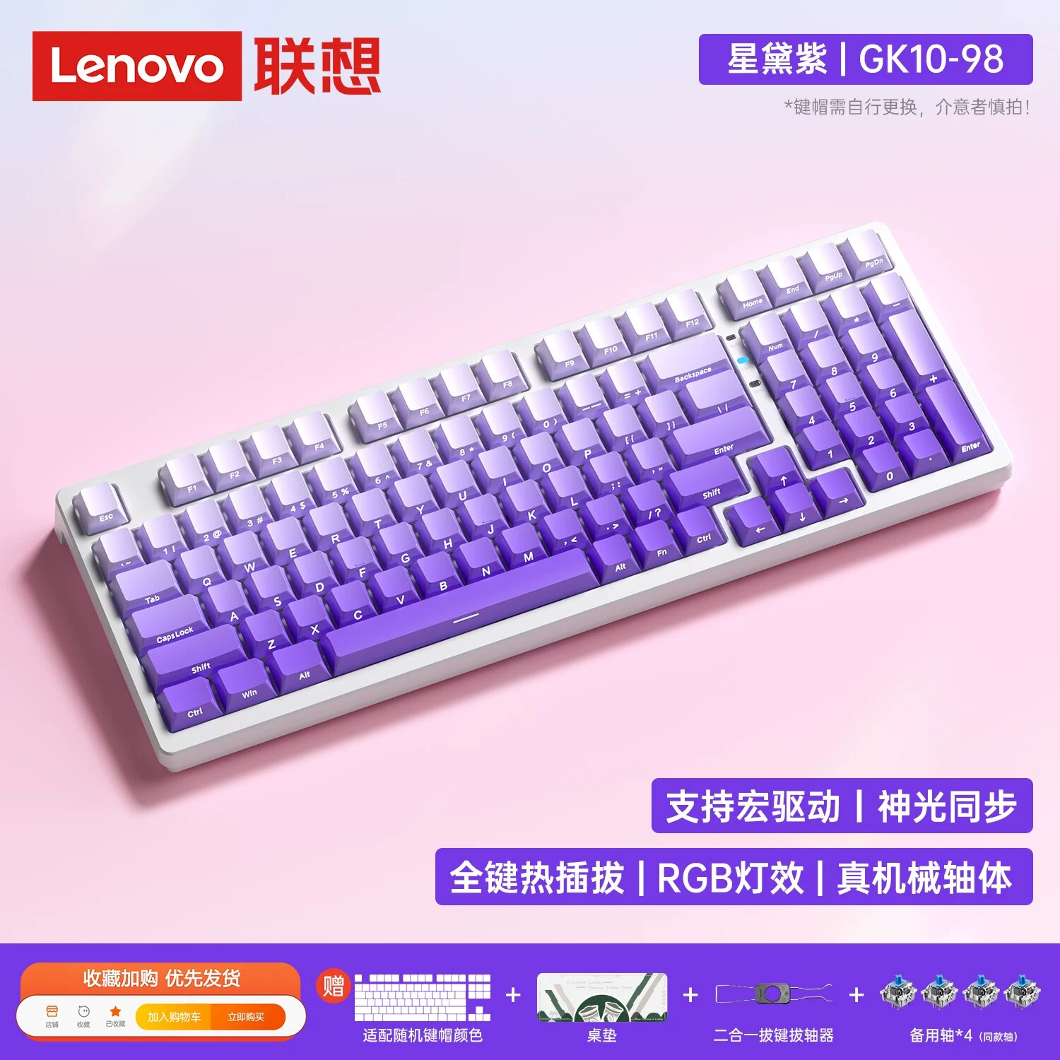 Lenovo GK10 Polar Механическая Клавиатура с Чайным Переключателем, Сине-Пурпурный, Беспроводная С подсветкой RGB,