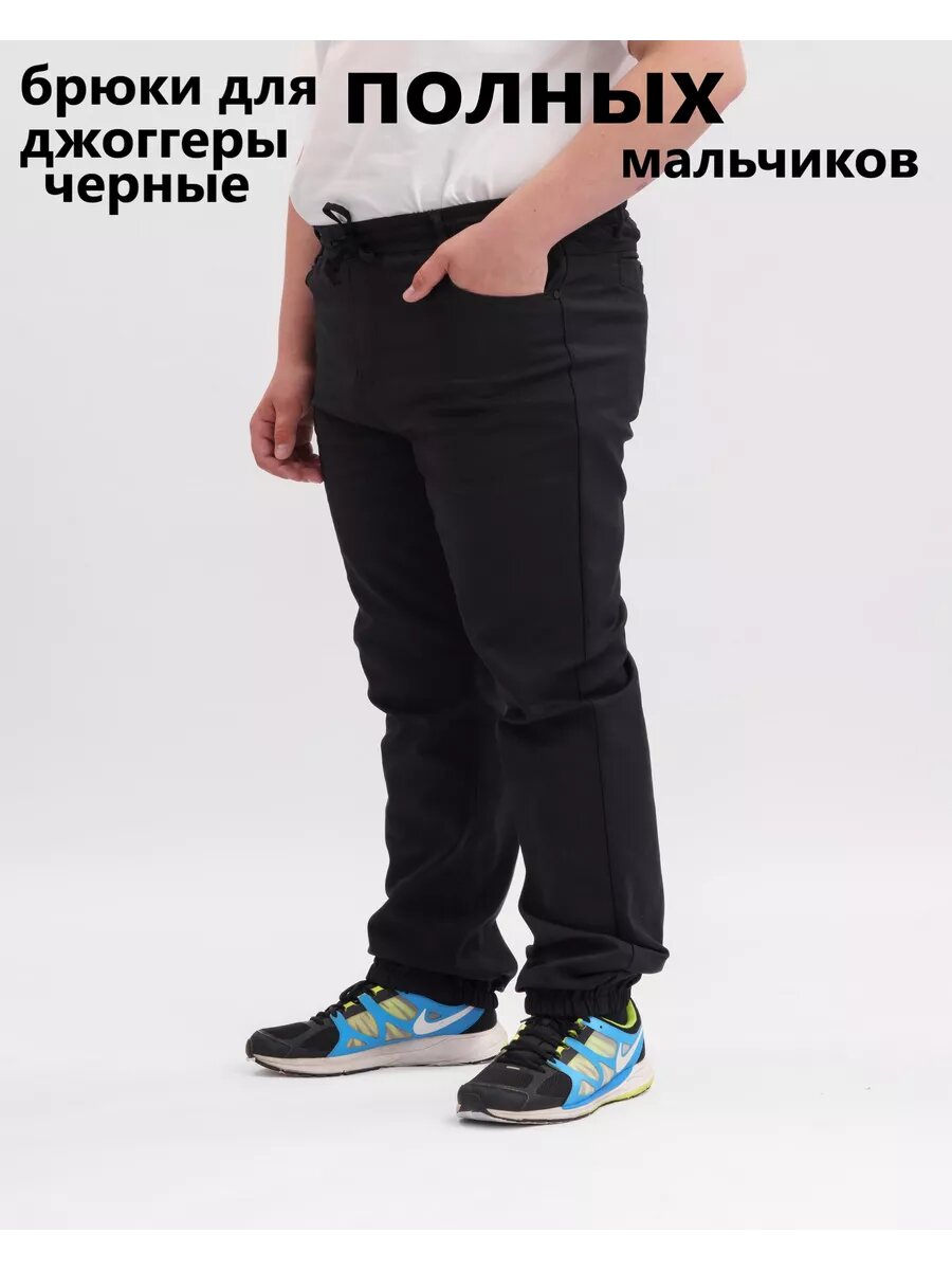 Брюки классические