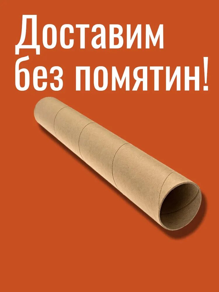 Плакат, 40х30 см — фото 1