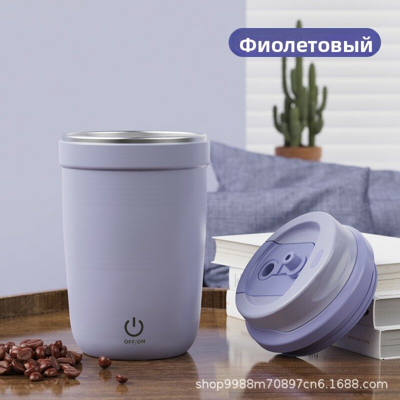 Автоматическая магнитная кружка с размешиванием, кружка для кофе и протеиновых коктейлей