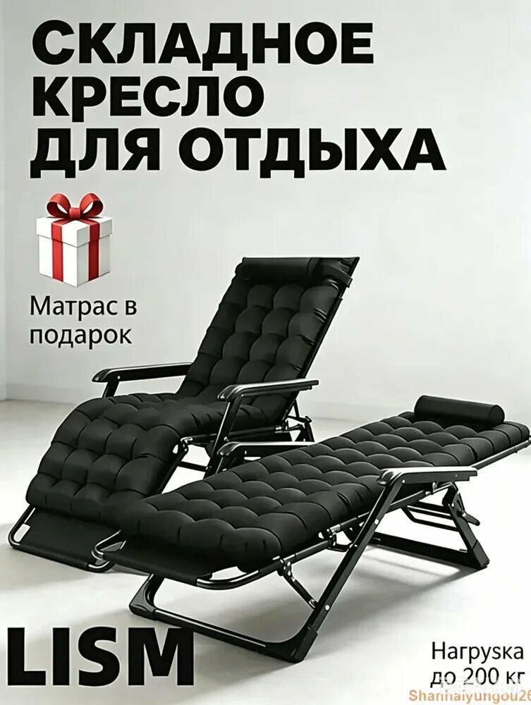Кресло для отдыха трансформируемое, складное, с подлокотниками и съемным матрасом