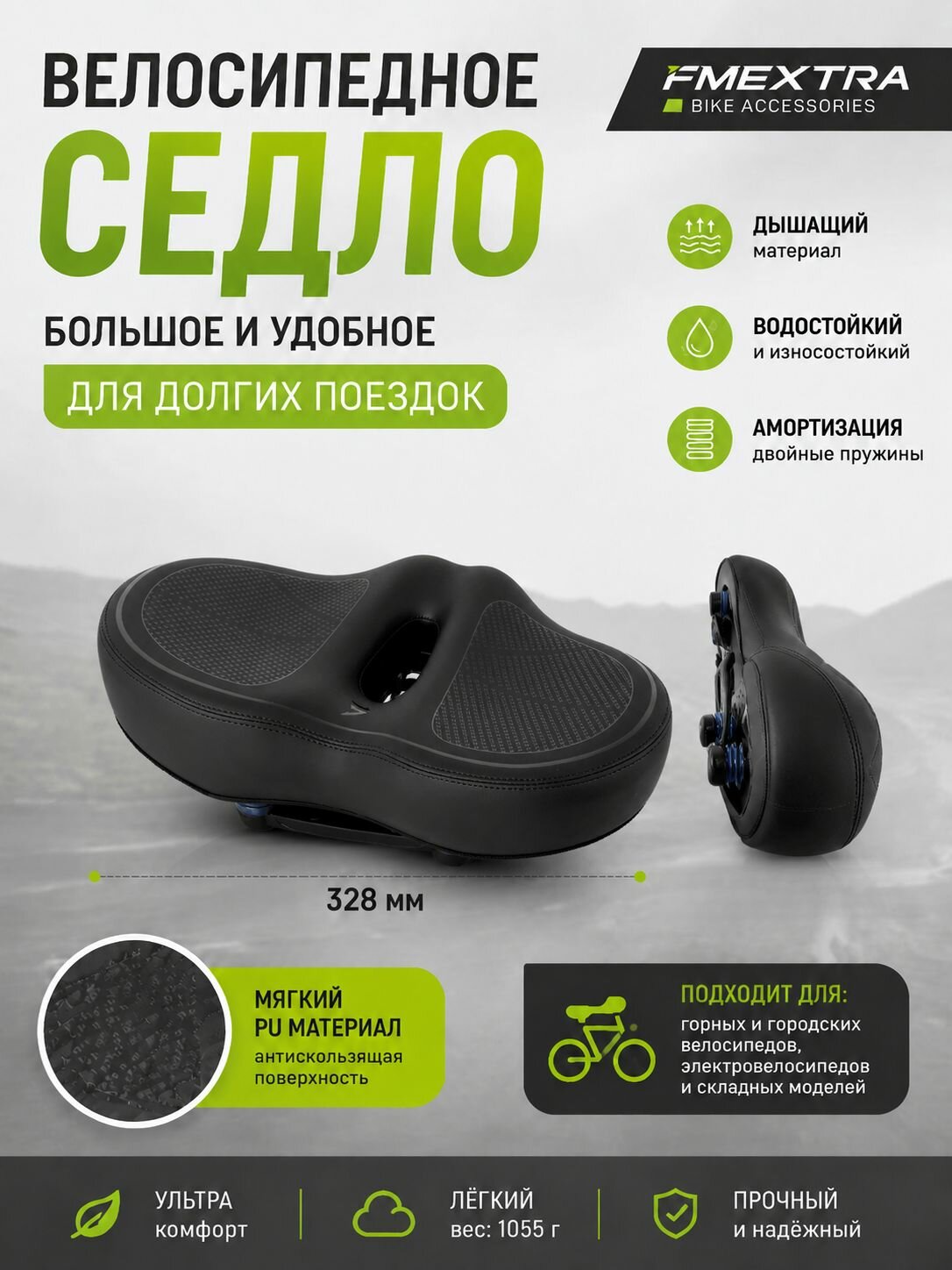 Седло для велосипеда с амортизаторами, увеличенное, из PU-кожи, для MTB, городского и складного велосипеда