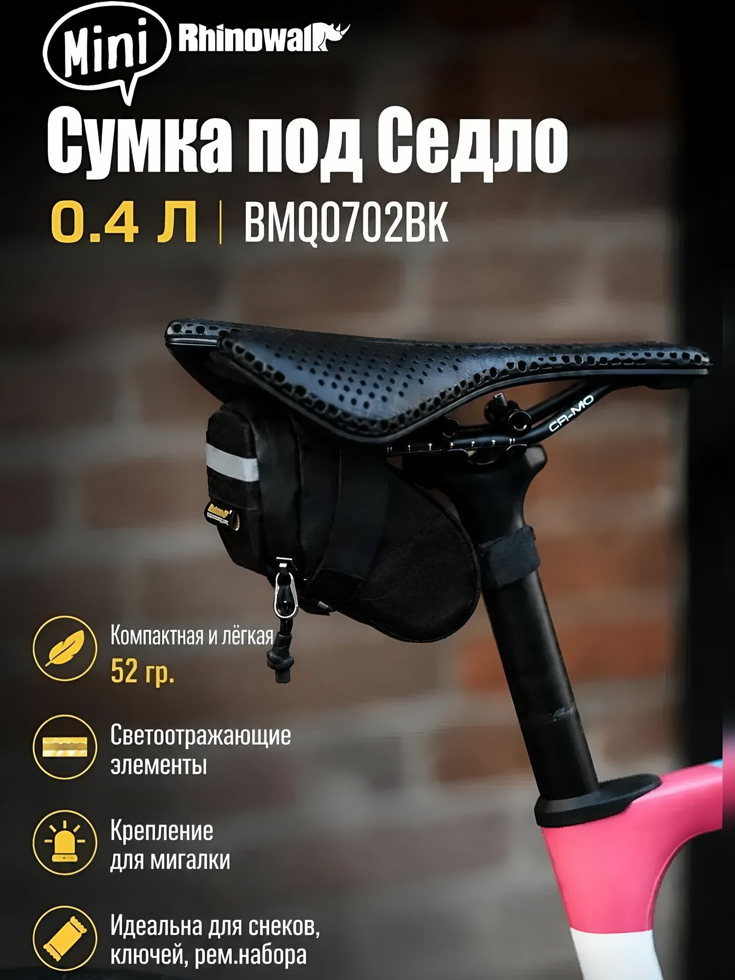 Сумка Rhinowalk