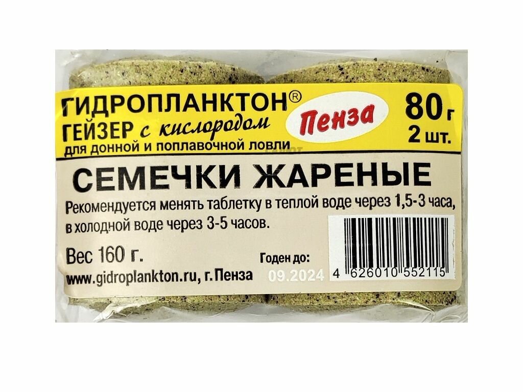 Гидропланктон гейзер — фото 1