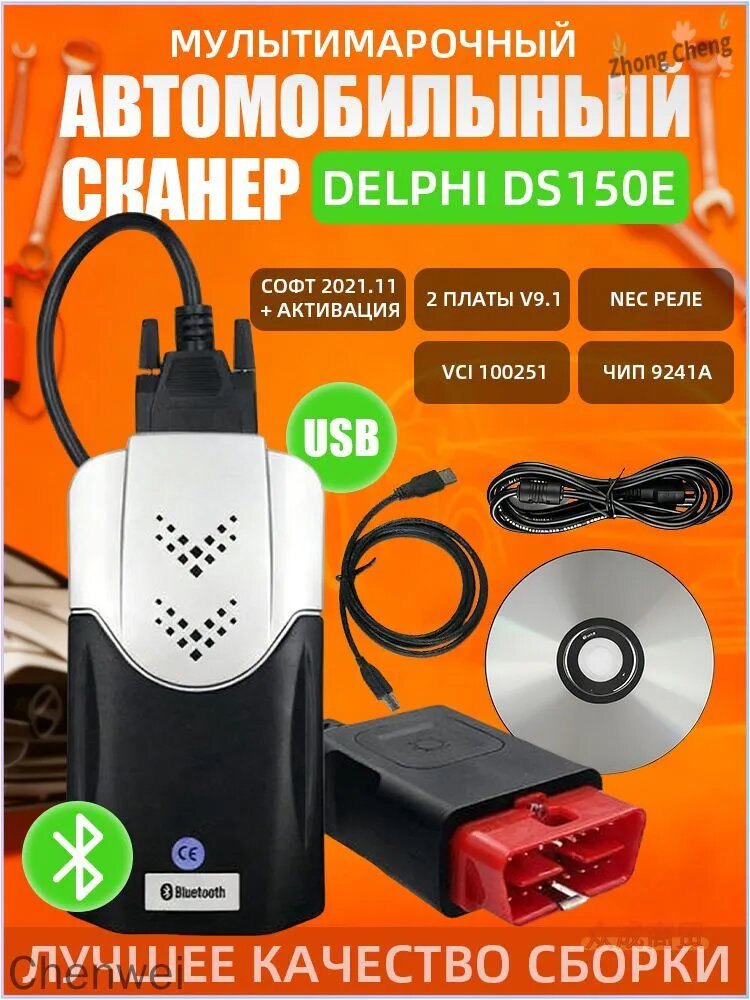 Консоль в автомобиль DELPHI DS150E, ABS пластик, Светло-серый, 1 шт.