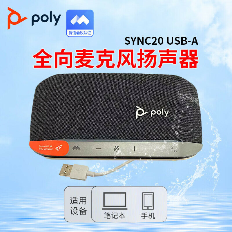 PLANTRONICS Poly SYNC20 беспроводной микрофон с Bluetooth и USB для видеоконференций, сертифицированный для Tencent