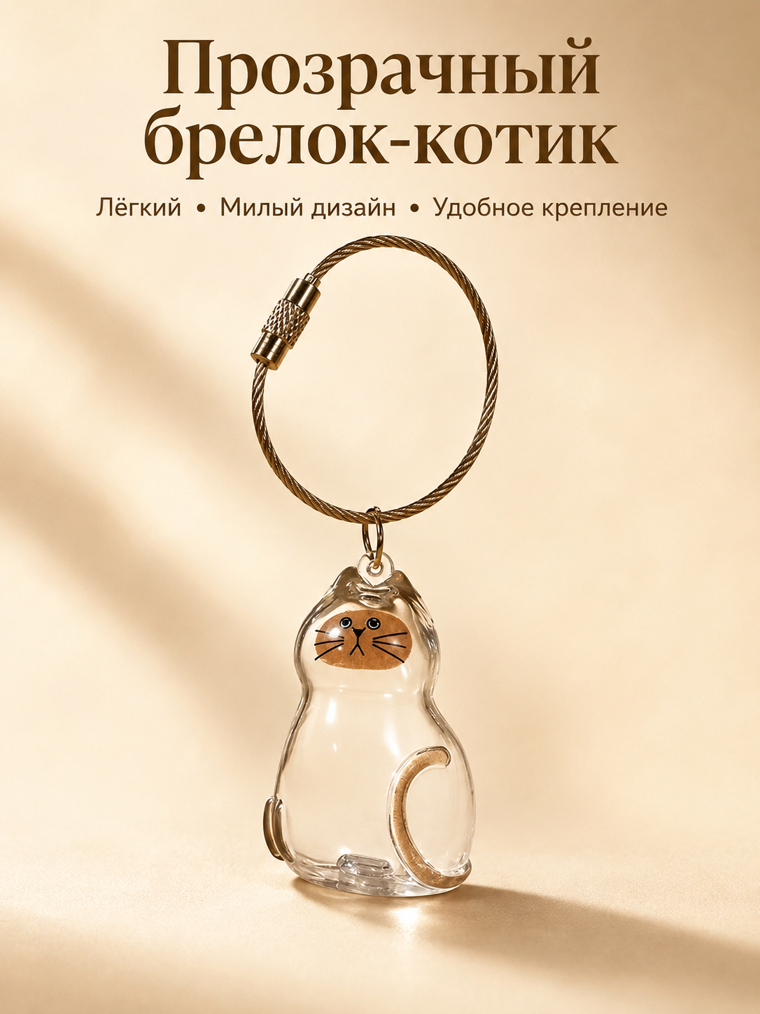 Брелок-баночка для волос кота из пластика, аксессуар для хранения волос питомца
