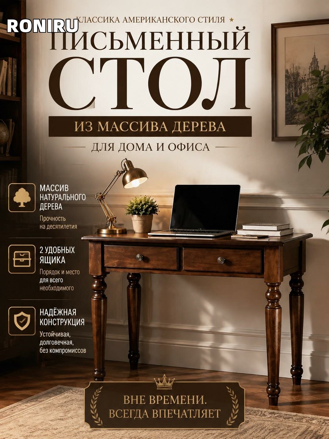 Уютная рабочая зона дома: письменный стол из массива дерева американский стиль с ящиками, винтажный для офиса дома