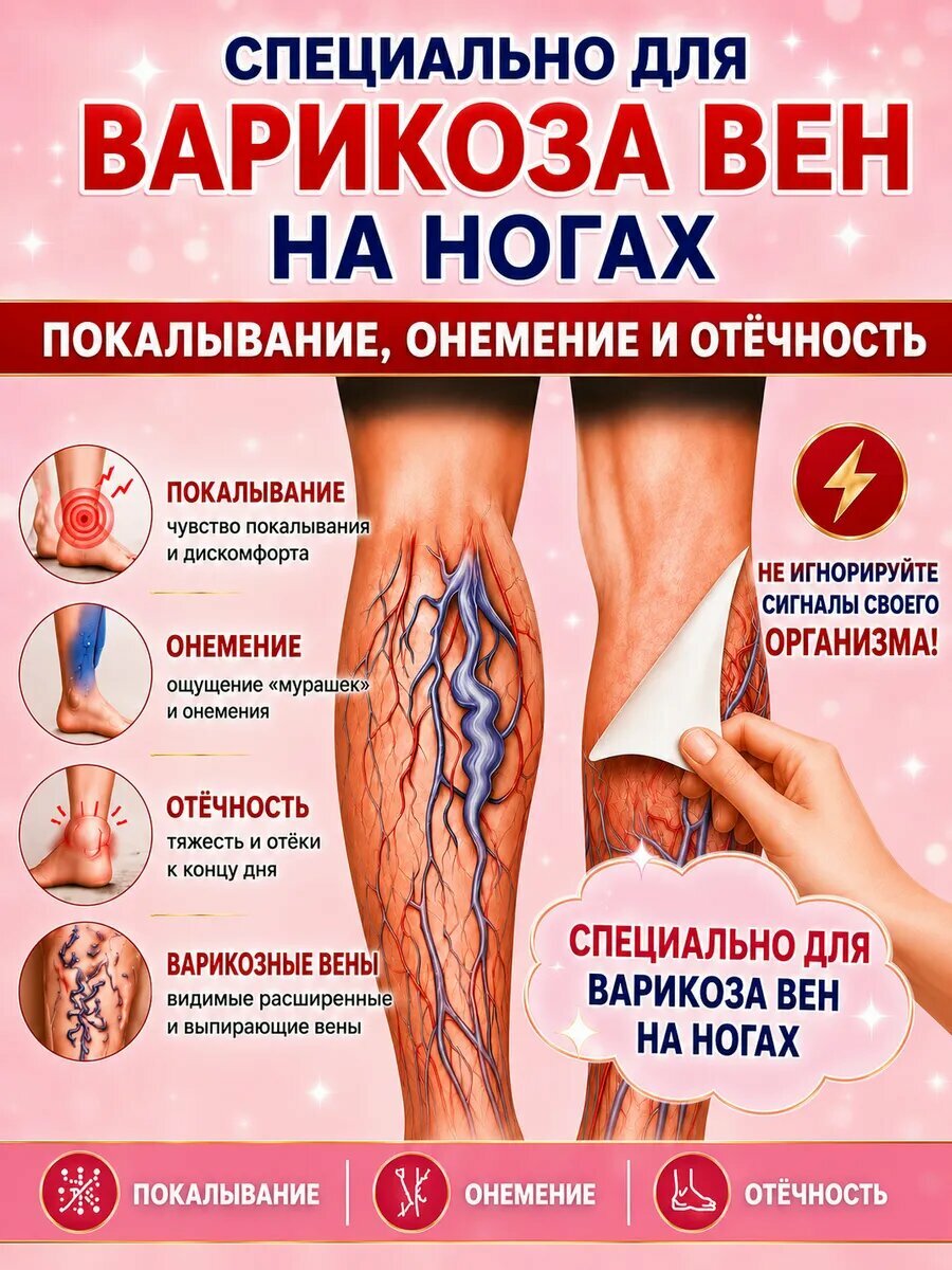 Куперофаг мазь от варикоза