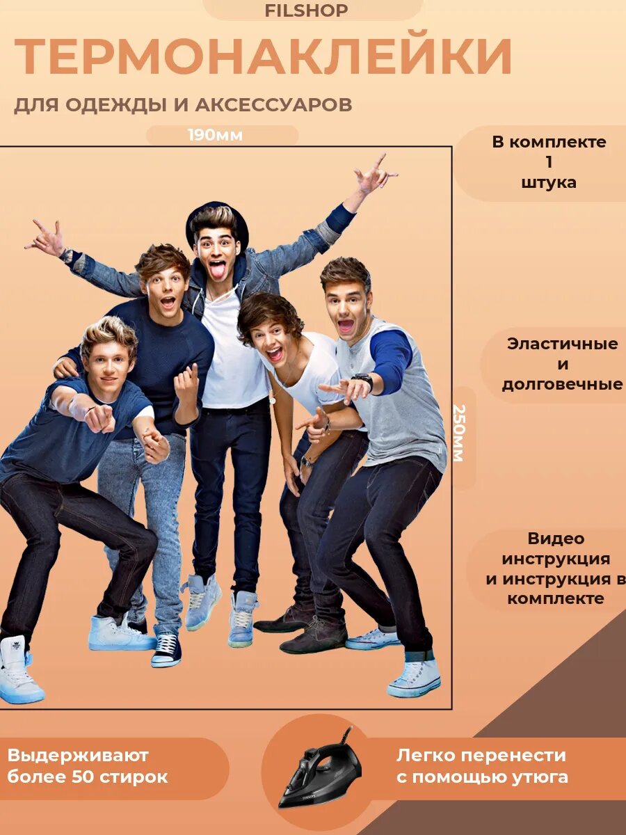Термонаклейка на одежду