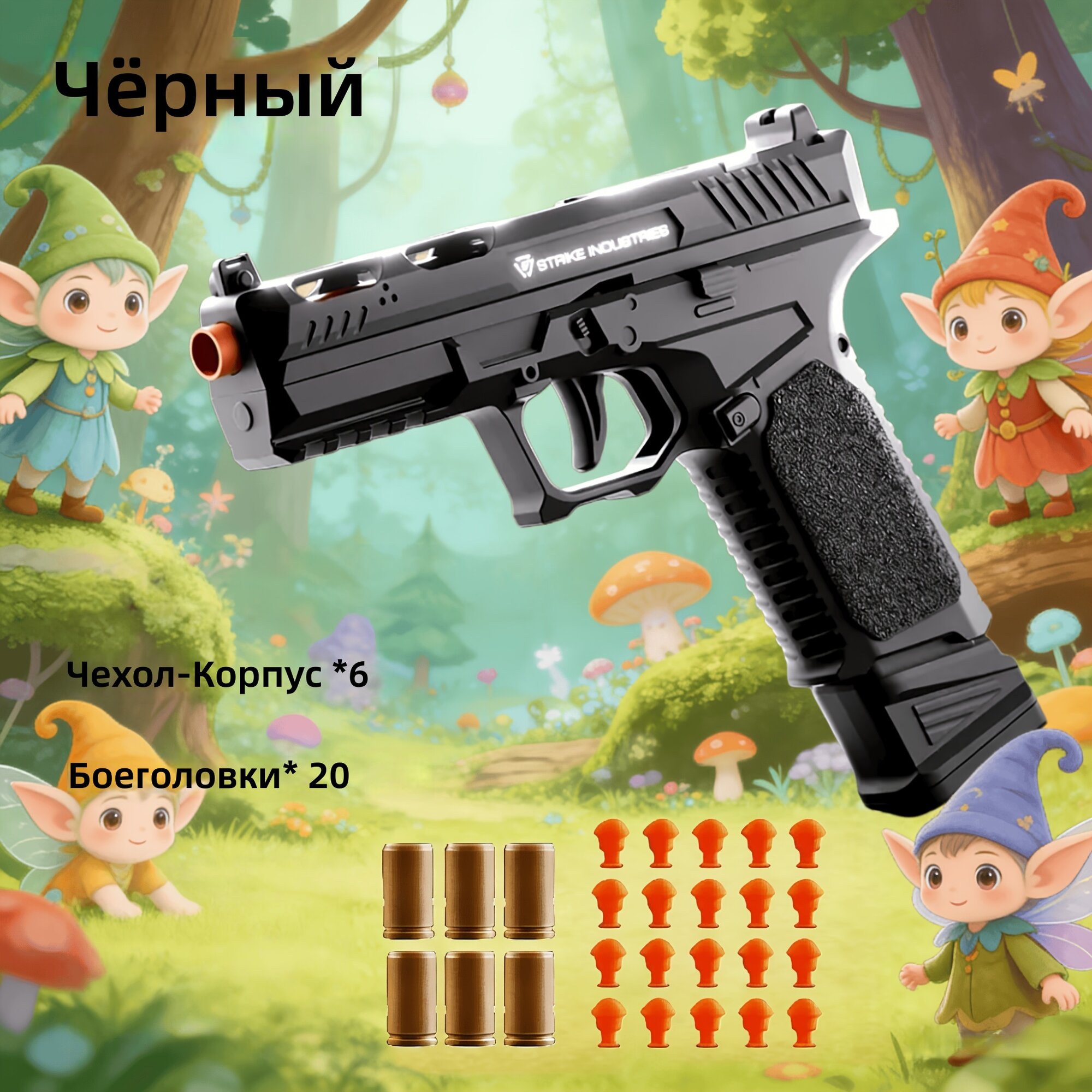 Автоматический пружинный игровой пистолет, черный цвет, стандартная комплектация, набор игрушечного оружия для детей и подростков