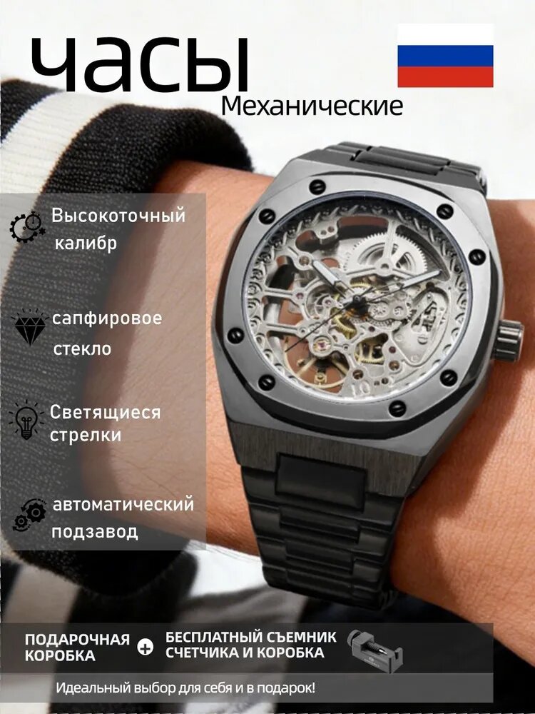 Наручные часы