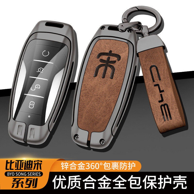 Металлический чехол для ключа BYD Han B модель, серебристый, антиутрата, для коричневых ключей