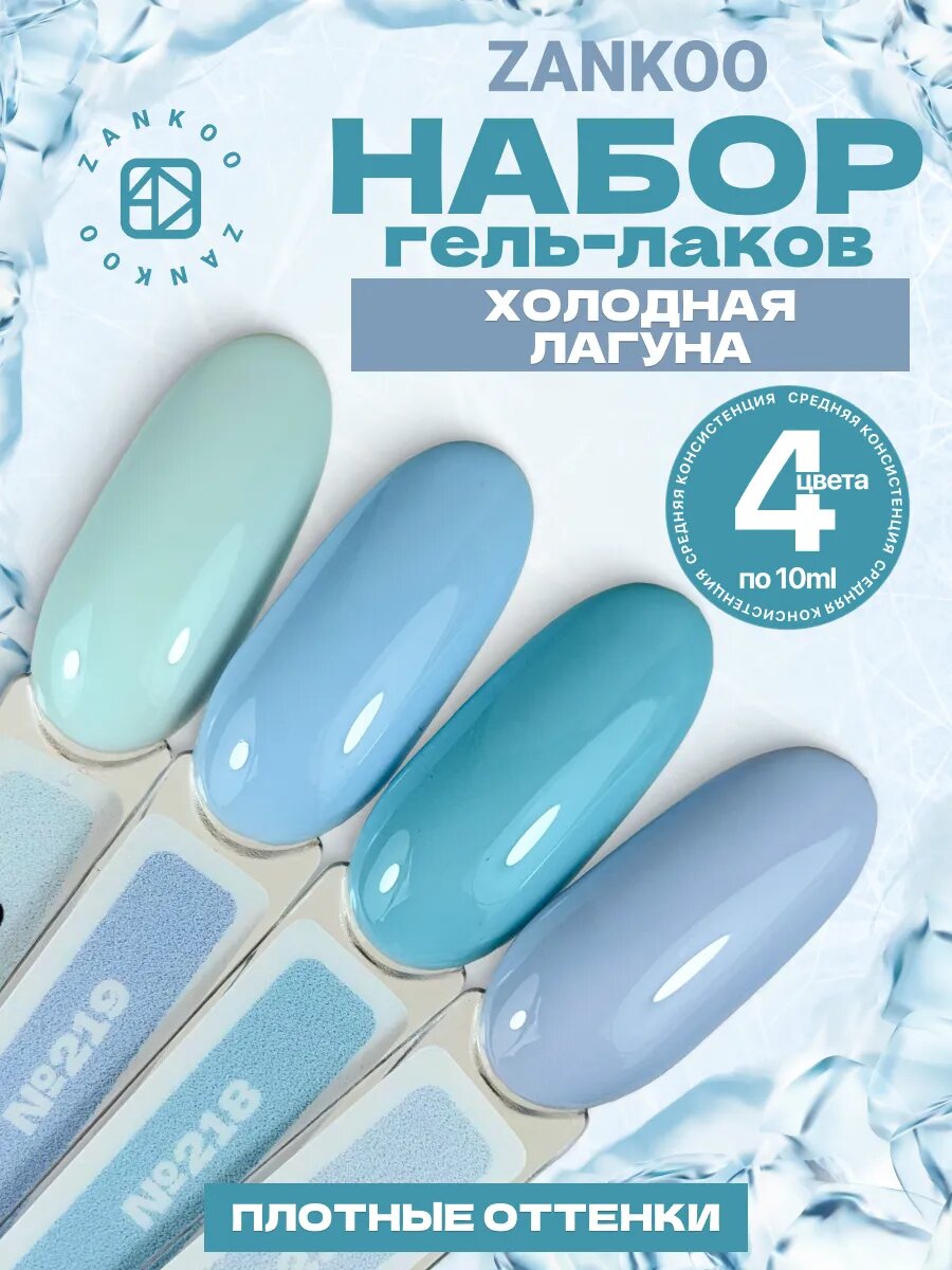 Набор гель лаков для ногтей яркий